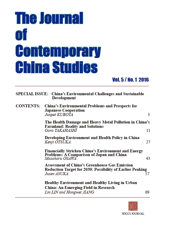 We Published “The Journal of Contemporary China Studies” Volume 5, No.1 ...