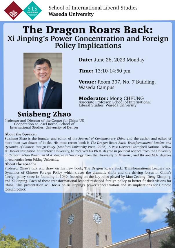 Workshop “The Dragon Roars Back: Xi Jinping’s Power Concentration and ...